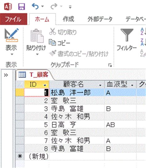 エクセルの使い方 DBと連携する Excel2013