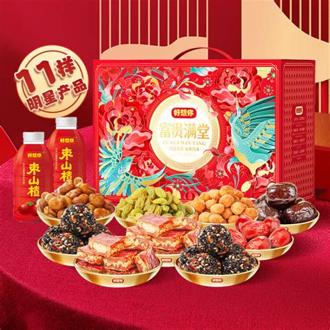 好想你红枣零食礼盒1906g11大样高端零食大礼包年货团购送礼 富贵满堂 商品详情 菜管家
