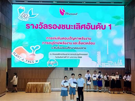 โครงการ วมว คู่ศูนย์โรงเรียนสาธิต พิบูลบำเพ็ญ มหาวิทยาลัยบูรพา