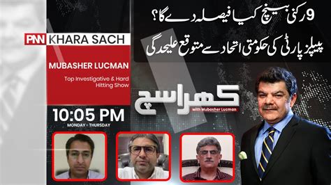 Khara Sach With Mubasher Lucman 21 June 2023 Pnn News Youtube