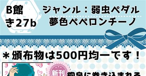 弱虫ペダル 722 頒布弱ペダ本サンプル Cc福岡55 まどかのイラスト Pixiv