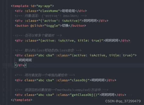 二、vue3 基础语法（一） Csdn博客