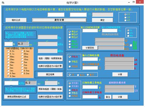 电阻并联电容串联计算