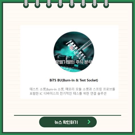 오킨스전자 주가 전망 및 목표가 Cxl 반도체 관련주