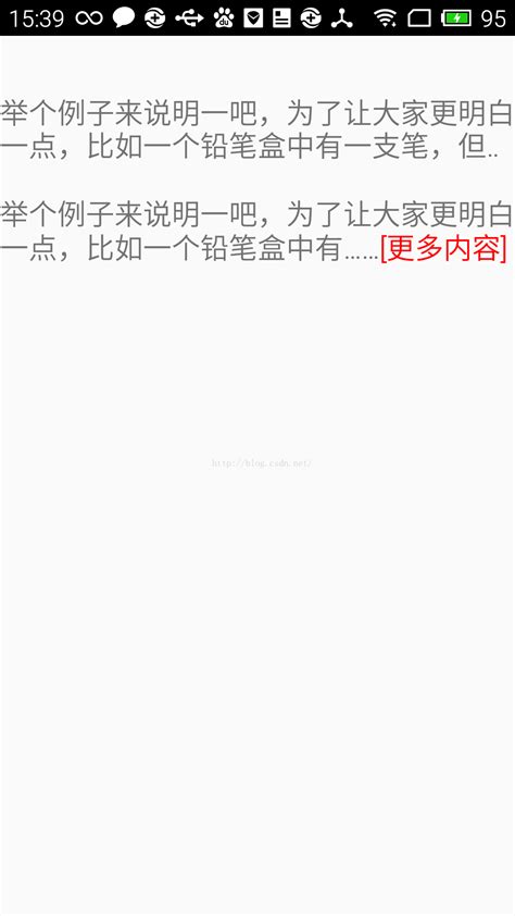 textview内容过多，尾部显示省略号或【更多】 textview的后缀显示更多 csdn博客