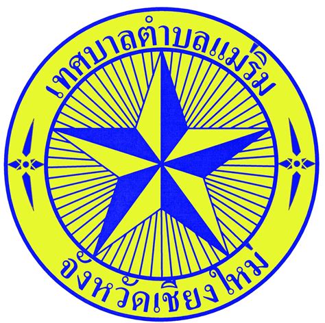 เทศบาล ตำบล แม่ริม Chiang Mai