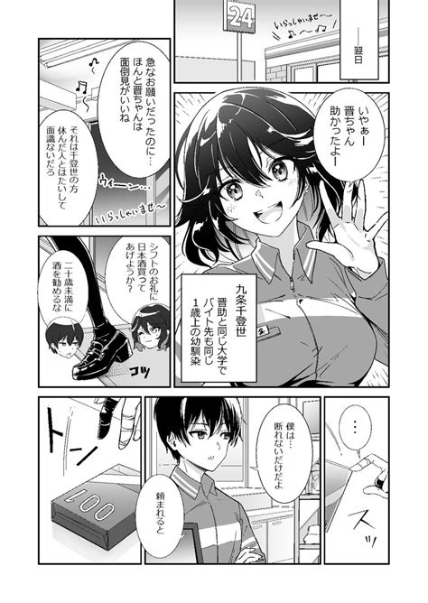 花宮拓夜121『メンヘラが愛妻エプロンに着替えたら』発売 On Twitter 地雷系女子大生が家に通ってくる話（12）