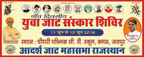 Jat Regiment Share Jat Regiment Bharti Facebook
