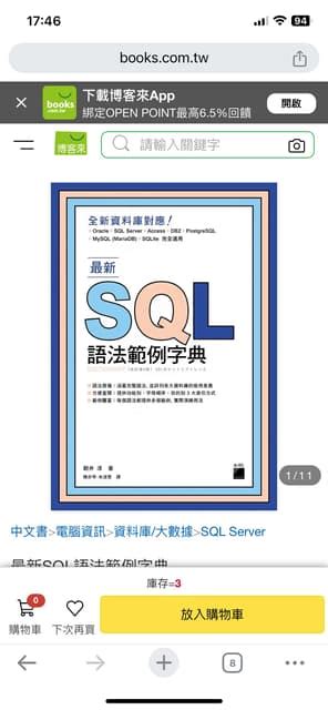 請益 選教材 自學 Python Sql 工作板 Dcard