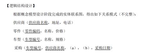 2023软件设计师上半年真题解析下午题 c5 c6 c7 c8问题1 4分 根据说明中的描述 给出图3 2中u1 u4所对应的用例名