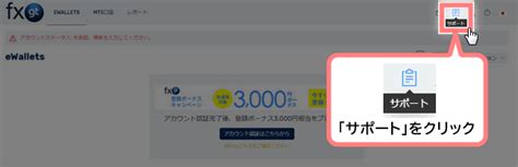 Fxgtサポートへの問い合わせ方法｜チケット・チャット・メール