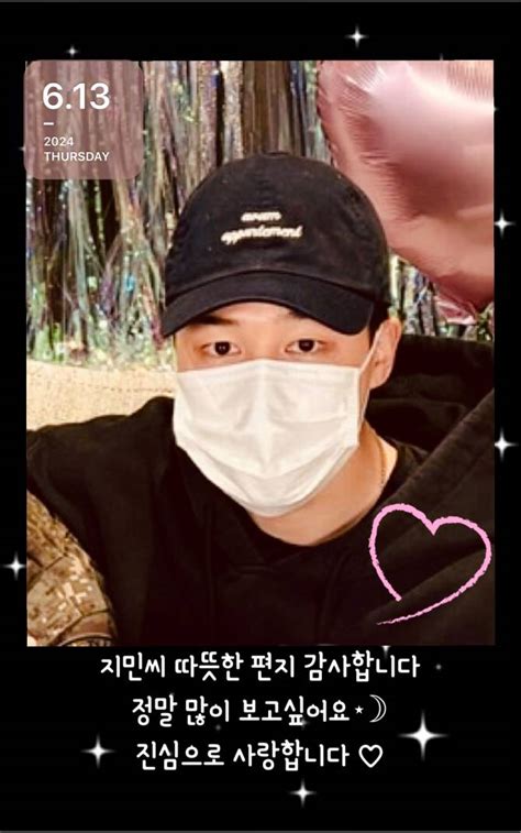 Bts Community Fan Letter 지민씨 따뜻한 편지 감사합니다 정말 많이 보고싶어요⋆☽ 진심으로 사랑합니다