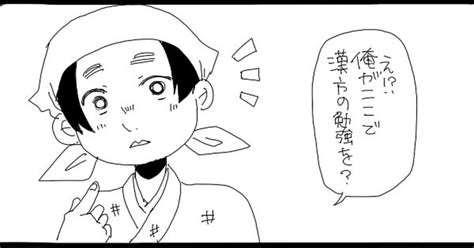 白桃 白桃漫画3日目 社畜のマンガ 鬼灯の冷徹 鬼灯の腐向け100users入り Pixiv