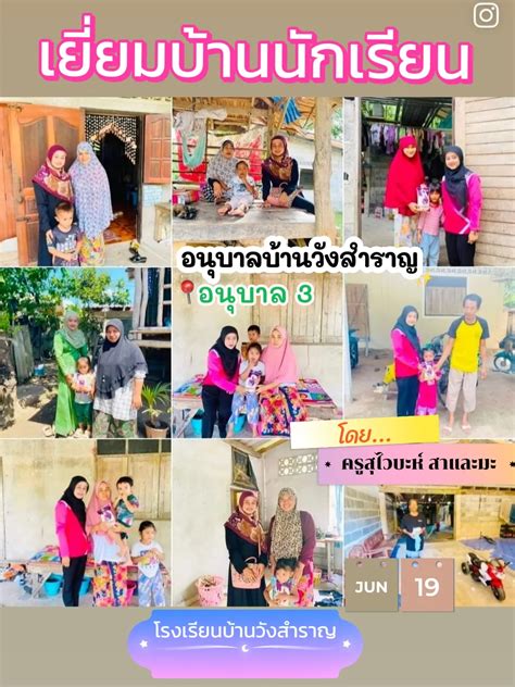 หน้าปกรายงานการเยี่ยมบ้านนักเรียน แกลเลอรีที่โพสต์โดย Krutoon🌻 Lemon8