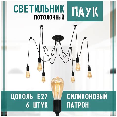 Люстры-пауки на белом фоне — купить по низкой цене на Яндекс Маркете