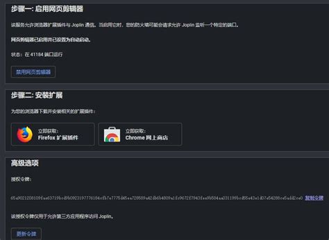 无法使用简阅保存文章至Joplin总是提示保存失败 Issue 3954 Kenshin simpread GitHub
