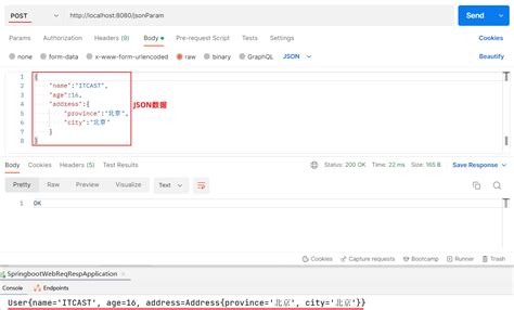 Springboot请求springboot发送请求 Csdn博客