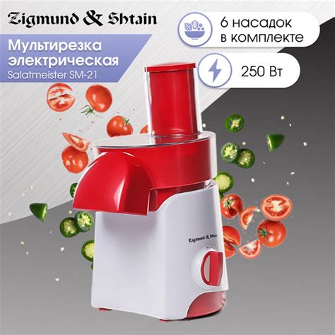 Ломтерезка Zigmund & Shtain Salatmeister SM-20 - купить по низким ценам ...