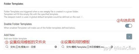 ObsidianTemplater QuickAdd自动新建模板 知乎