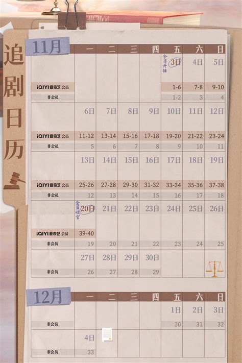 無所畏懼追劇日曆 更新時間播出日期 2023 陸劇