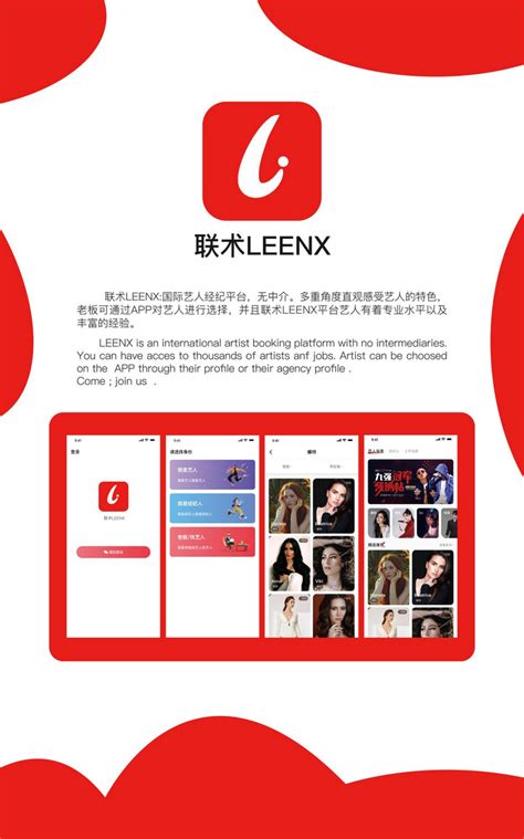 联术leenx，不再受限于中介或经纪公司，您也能找到国际模特！ 知乎