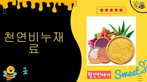 천연비누재료로 만드는 환상적인 수제 비누 리뷰 Youtube