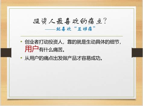 如何撰写商业计划书干货 BP 选址 招商 孵化 创业 投资 融资 并购 上市 策牛网