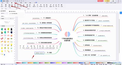 亿图图示怎样插入图片 亿图图示中插入图片的方法教程 极光下载站