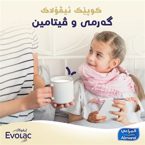 Evolac As Sulaymaniyah