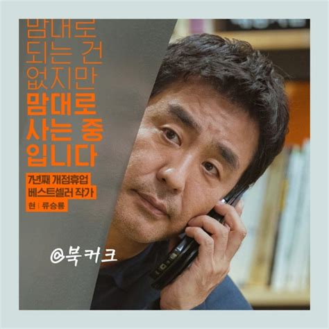 Movie 장르만 로맨스 출연진 정보 줄거리 평점 결말 버라이어티한 관계 코미디영화 네이버 블로그