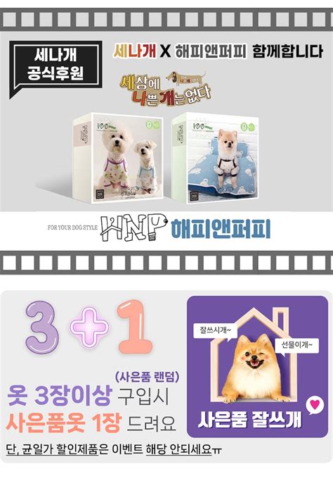 강아지 패션 강아지옷 플라워원피스3종 치마 고양이옷 실내복 여름옷 오늘의집 쇼핑