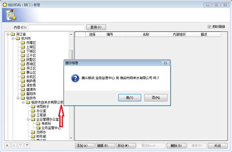C实现树型结构treeview节点拖拽的简单功能附全部源码供有需要的参考文档下载