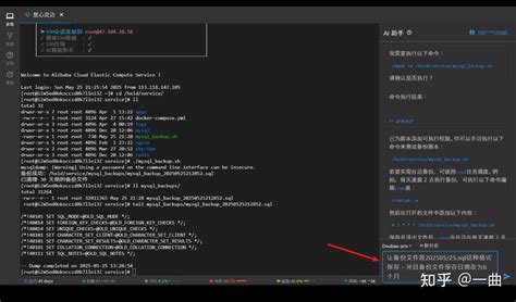 Mysql自动备份脚本怎么写?让ai助手来写! 知乎 Mysql自动备份脚本怎么写?让ai助手来写! 知乎