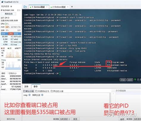 云服务器（centosanddebianandubuntu 最全防火墙设置常用设置、常用命令这里都有 知乎