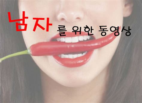 다본다tv 시슬리 광고 섹스어필 3탄 발적인 광고로 둘째 가라면 서러워할 시슬리다 광고를 보는 순간 머리로 해독하지 않아도 바로 이게 뭔가를 알게 하는 그런 광고다