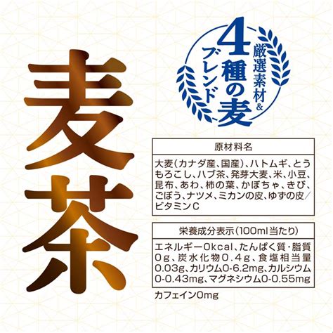 【楽天市場】アサヒ 十六茶麦茶 ラベルレス ペットボトル2l×9本入【十六茶】 お茶 麦茶 ：楽天24