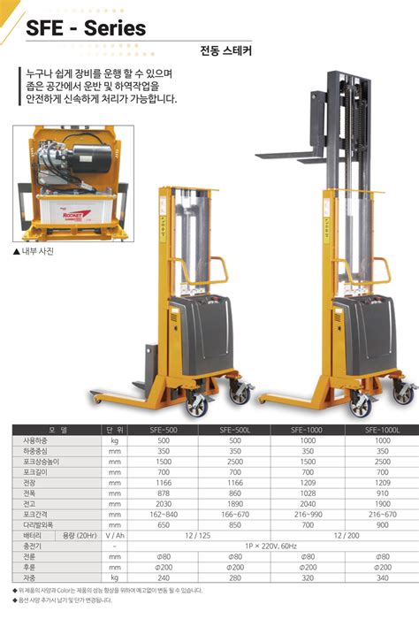 주 수성운반기계