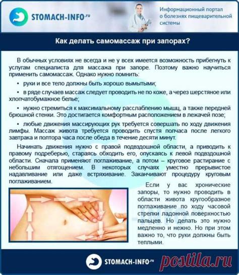 Как делать самомассаж при запорах | БОЛЯЧКИ: ЖКТ | Постила