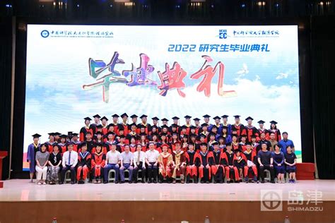 奔赴星辰！2022中国科学院大连化学物理研究所 岛津奖学金”隆重举行！ Shimadzu Ssl