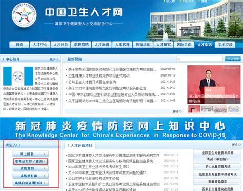 2022年护士资格证准考证打印时间 2022年护士资格证准考证打印入口 124职教网