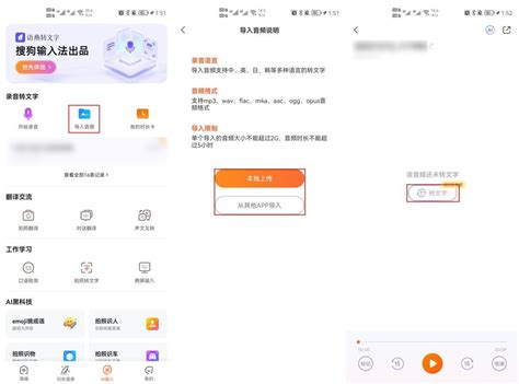 音频怎么转换成文字？推荐这几个转文字的方法给你m4a转文字 Csdn博客