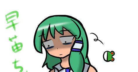 東方 早苗ちゃん 緑豆のイラスト Pixiv