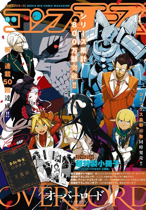 Overlord第51話（45p）第1頁劇情 奴奴漫畫