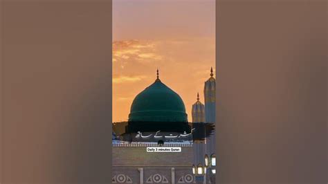 Darood Shareef Juma Mubarak Youtube