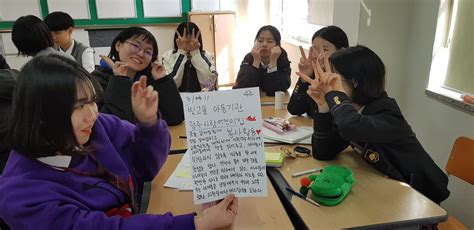 북구종합자원봉사센터 광주 3월13일 빛고을고등학교 12학년 자원봉사교육 자원봉사 자세찾기