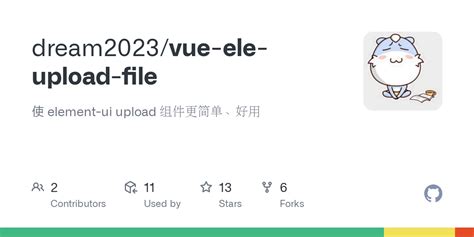 GitHub dream vue ele upload file 使 element ui upload 组件更简单好用