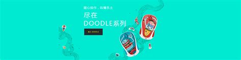 罗技旗舰店 京东