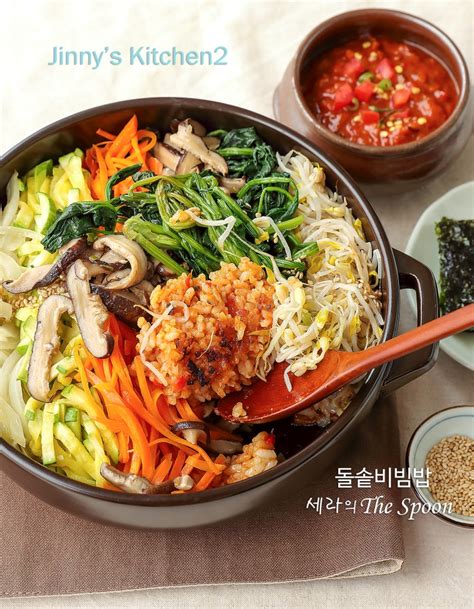 서진이네2 돌솥비빔밥 만들기 레시피 약고추장 나물 비빔밥 재료 비건 음식 요리 네이버 블로그