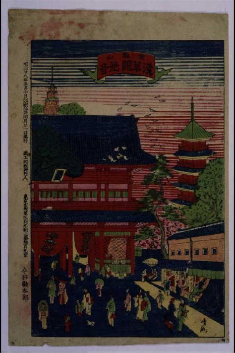 金龍山浅草観世音 Tomuco Tokyo Museum Collection