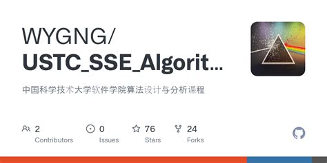 GitHub WYGNG USTC SSE Algorithm 中国科学技术大学软件学院算法设计与分析课程